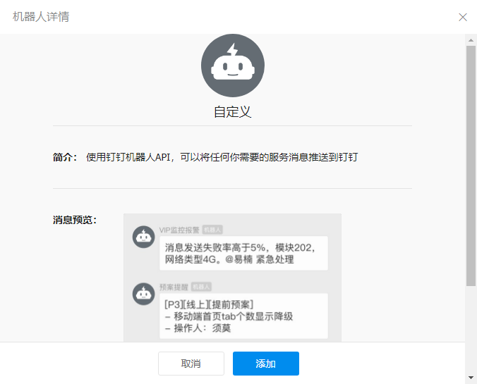 python快速接入钉钉机器人，实现群消息通知_dingtalkchatbot 接收消息-CSDN博客
