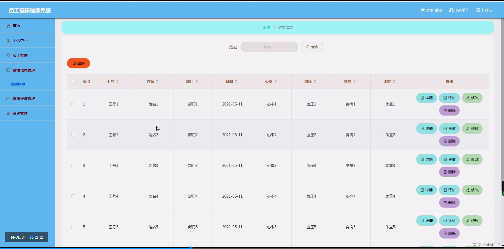 Java毕设项目员工健康检测系统计算机（附源码系统数据库lw）人员健康监测数据库 Csdn博客
