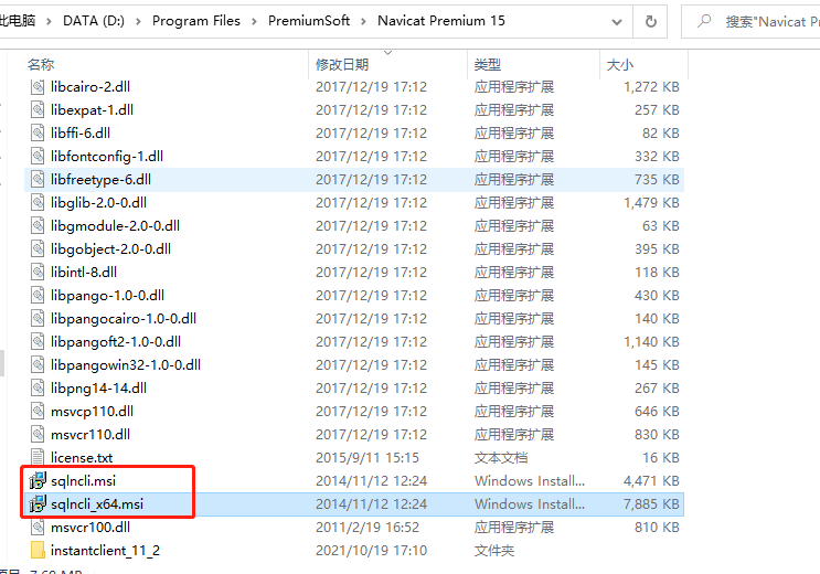 Navicat连接sqlserver提示未发现数据源名并且未指定默认驱动程序navicat Sqlserver 驱动程序管理器 未发现数据源名称并且 Csdn博客