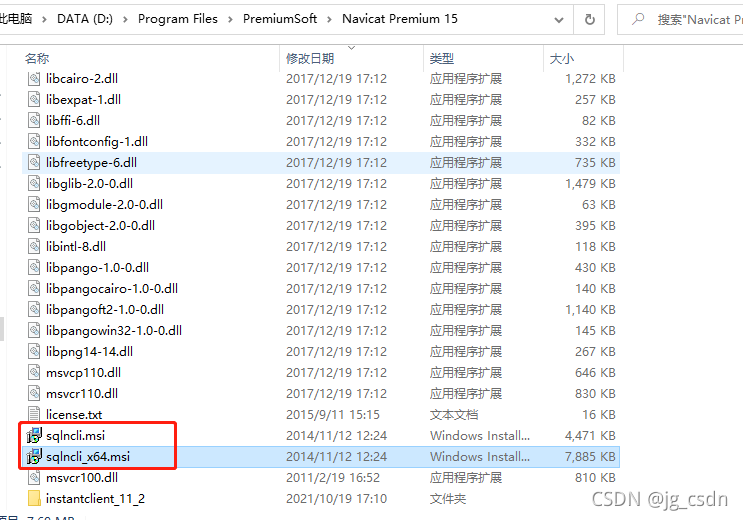 Navicat连接sqlserver提示未发现数据源名并且未指定默认驱动程序navicat Sqlserver 驱动程序管理器 未发现数据源名称并且 Csdn博客