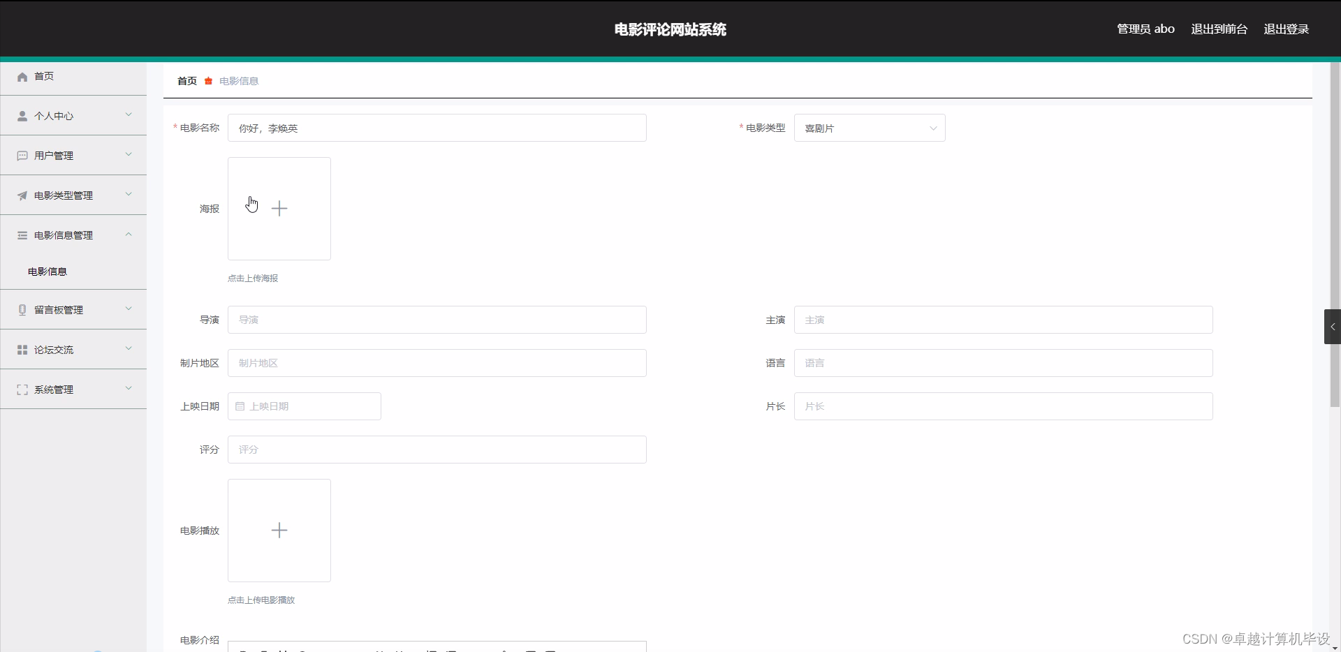 [开题报告]springboot电影评论网站系统mts92计算机毕业设计 基于springboot的影评系统论文 Csdn博客