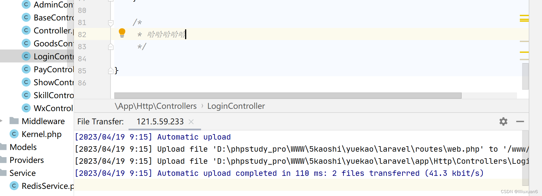 使用宝塔部署php Laravel项目 宝塔部署 Php 项目 Csdn博客