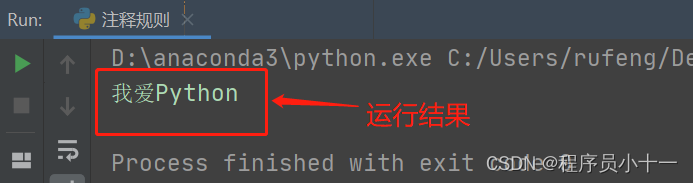 Python的语法特点之注释规则python 三引号和多行注释的区别 Csdn博客