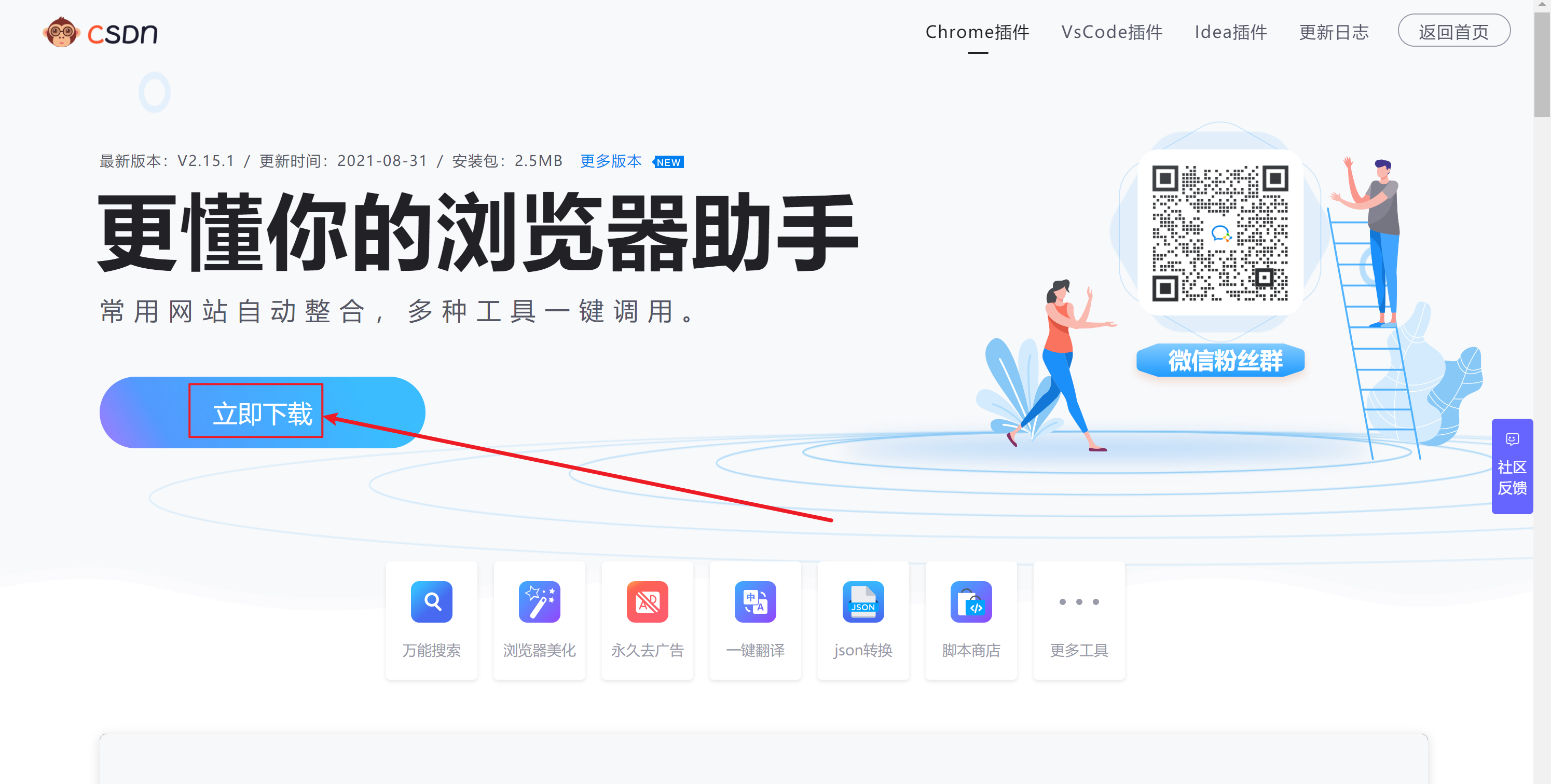 【CSDN插件全新升级】抛开杂念沉浸式阅读，让你尽享VIP待遇_csdn解锁vip文章 插件-CSDN博客