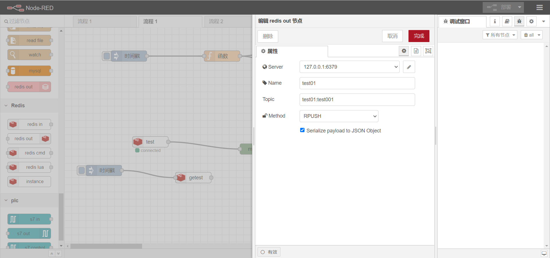 node-red进行读写redis_node-red redis-CSDN博客