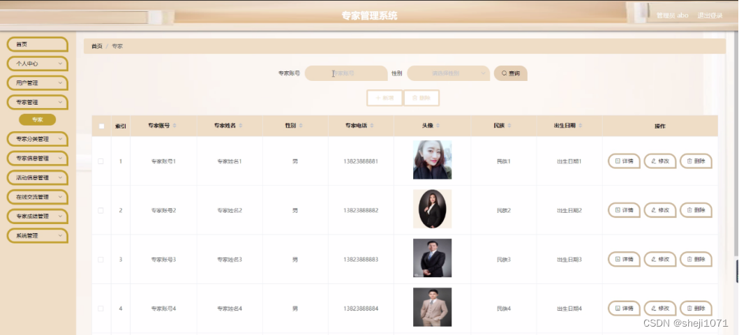 计算机毕设nodejsvue专家管理系统(程序lw部署)vue Node管理系统的出现文图 Csdn博客