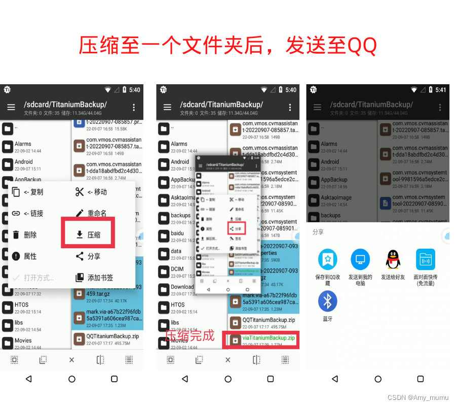 VMOS Pro云手机数据迁移教程参考_vmos云手机怎么备份-CSDN博客
