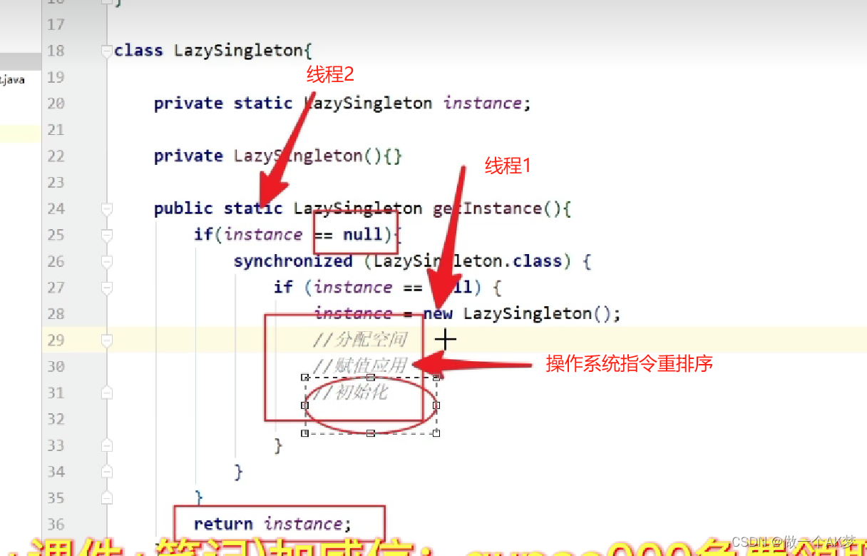 懒汉式模式下指令重排序问题的分析与解决懒汉式 指令重排问题 怎么解决 Csdn博客