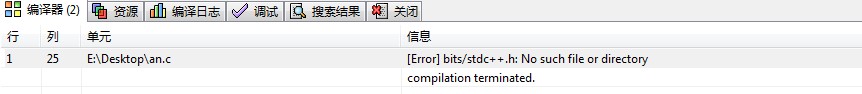 如何解决“bits/stdc++.h”:No such file or directory问题？_c++ no such file or directory-CSDN博客
