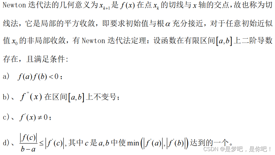 牛顿法求方程的根(candmatlabandpython语言实现)c语言方程求根函数 Csdn博客