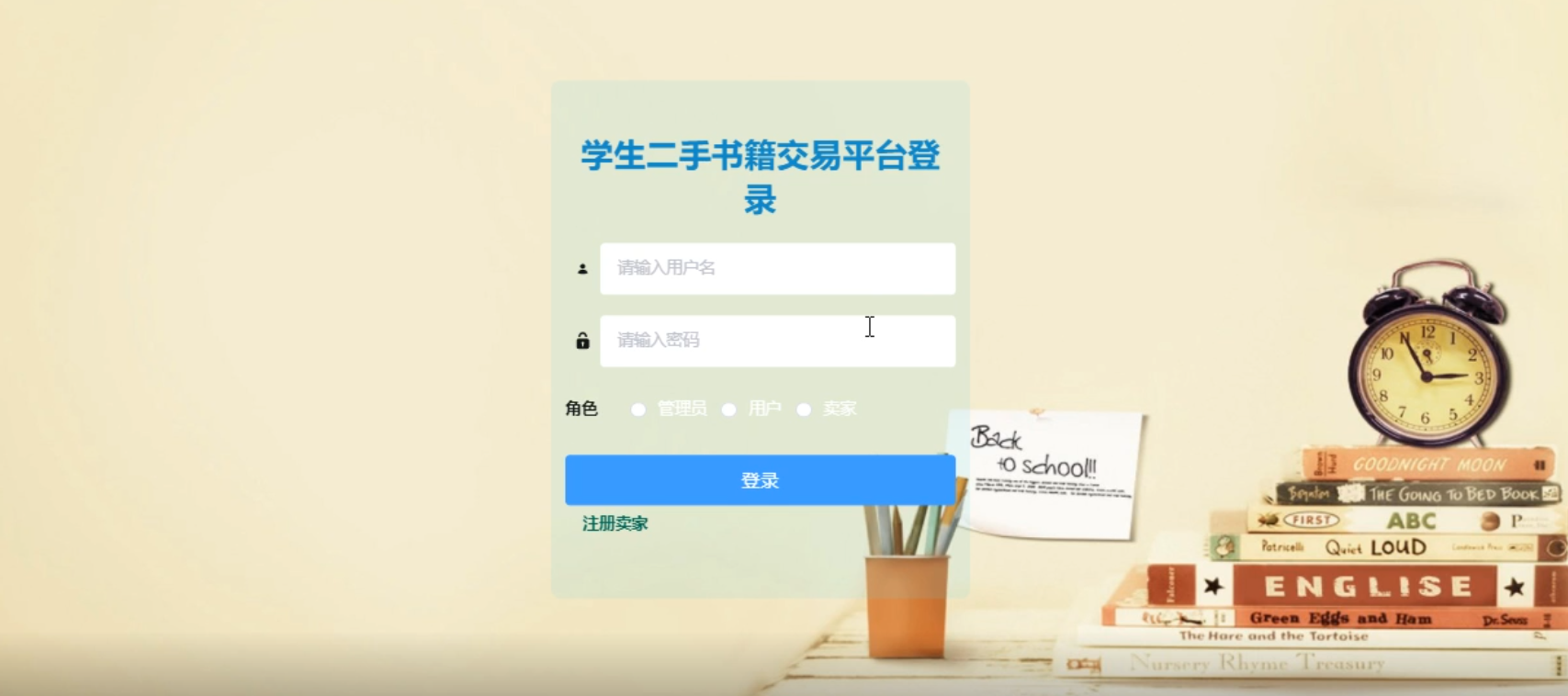 基于java学生二手书籍交易平台设计实现源码lw部署文档讲解等基于java二手书籍交易网站含源码 Csdn博客