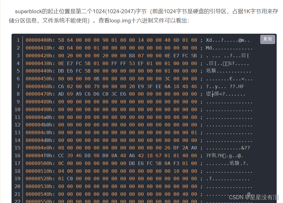 ext2/ext3文件系统超级块损坏问题修复解决_有坏超级块-CSDN博客