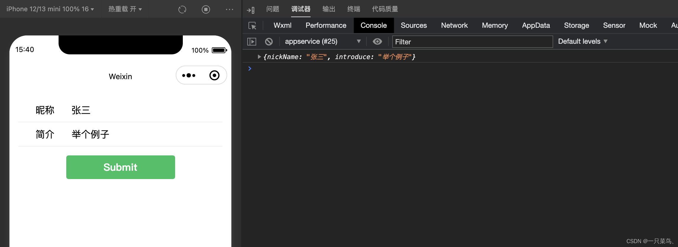关于微信小程序中的数据双向绑定如何实现_微信小程序双向绑定-CSDN博客