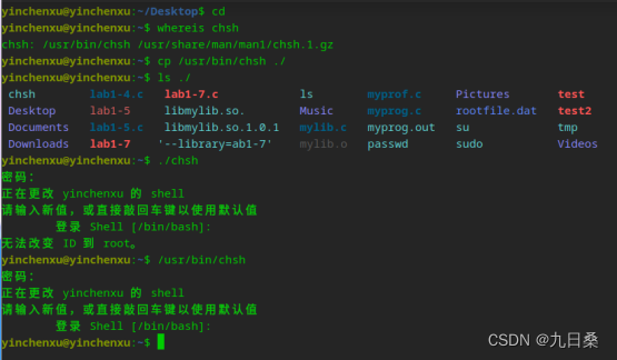 计算机网络安全Lab 1 Set-UID Program Vulnerability-CSDN博客
