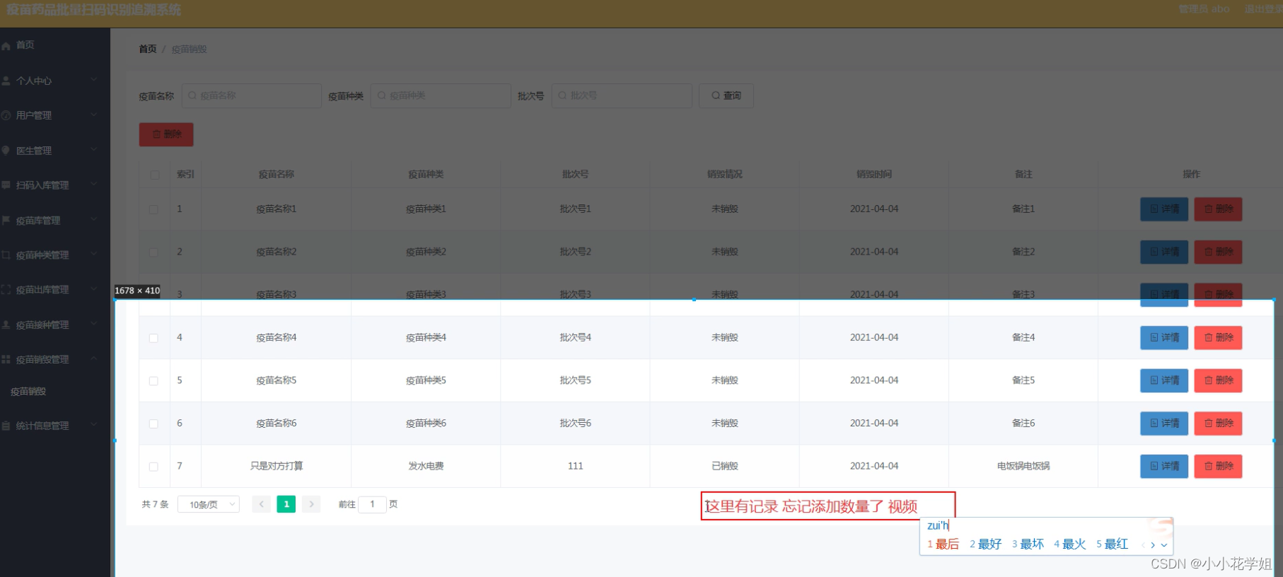 Java计算机毕业设计疫苗药品批量扫码识别追溯系统计算机（附源码、数据库）药品扫码识别 库 Csdn博客