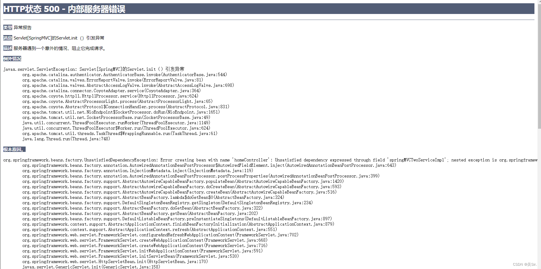 【SSM】SpringMVC运行报错：500 Servlet[SpringMVC]的Servlet.init（）引发异常 描述 服务器遇到一个意外的情况，阻止它完成请求。_服务器遇到一个意外的 ...