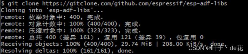ESP32_esp-adf环境搭建-CSDN博客