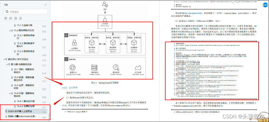 GitHub暴涨4W下载量！阿里内网的大型分布式技术手册到底有多强_github 阿里分布式手册-CSDN博客