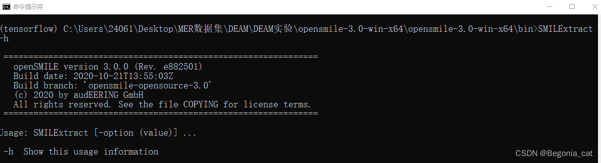 音乐音频 | openSMILE安装_windows_3.0版本_opensmile安装教程-CSDN博客