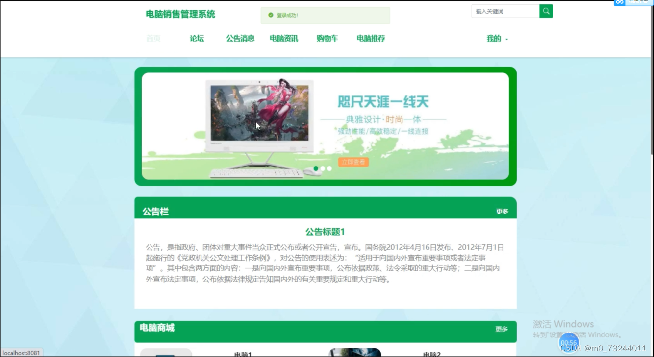 ssm基于JavaEE的电脑销售管理系统设计与实现毕业设计源码021143-CSDN博客