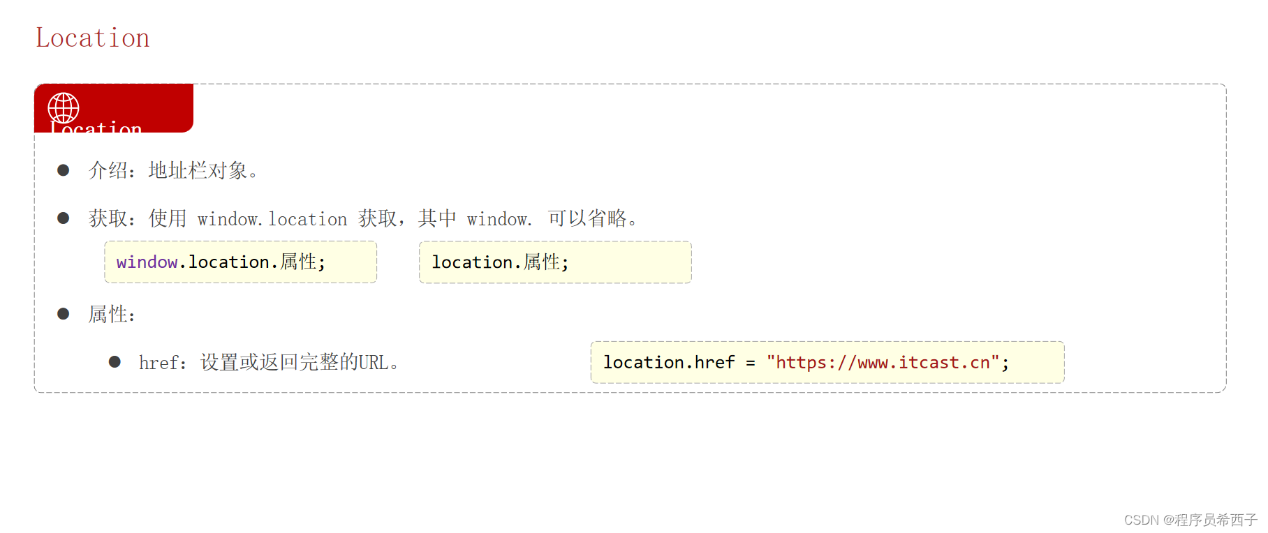 JavaWeb开发-02-JavaScript-Vue-CSDN博客