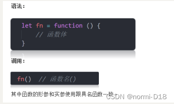 js-day04-函数（函数使用，函数传参，函数返回值，作用域，匿名函数，逻辑中断，转换为Boolean型）_js请返回一个数字型的结果 可以使用默认参数或者逻辑中断都可以-CSDN博客