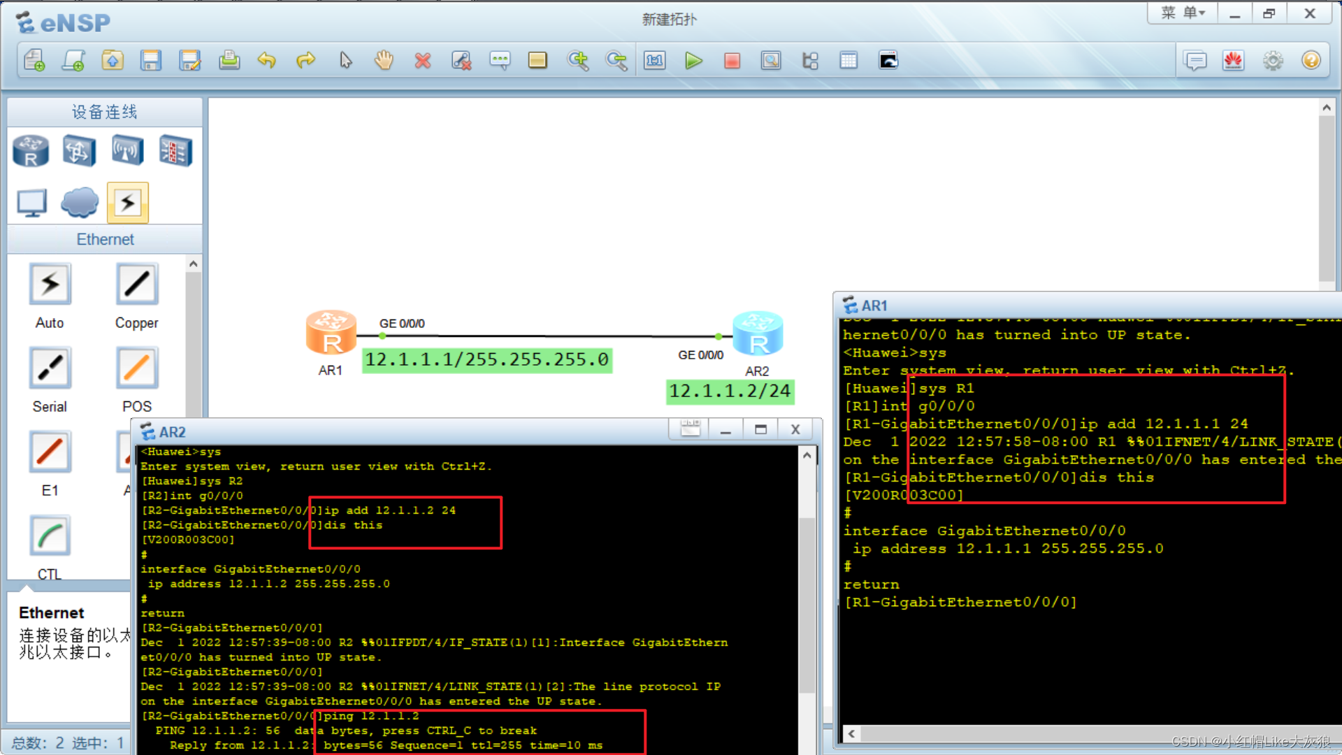 华为设备配置IP_remote address华为-CSDN博客