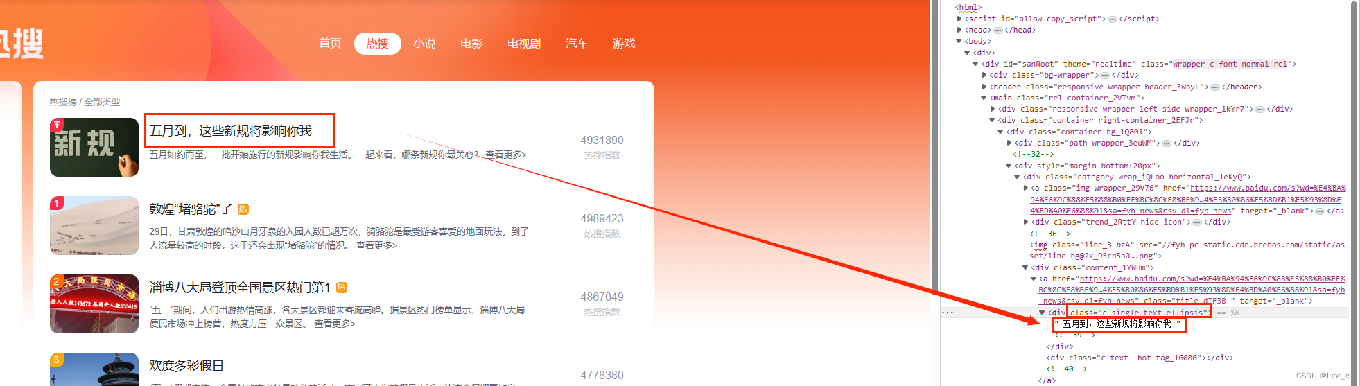 利用python的urllib库爬取某度热搜urllib爬取百度搜索信息 Csdn博客