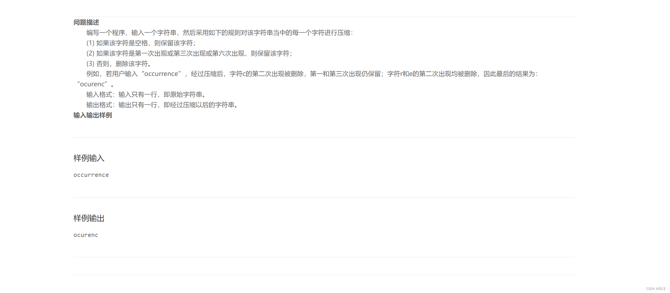 做题——打卡007 Csdn博客