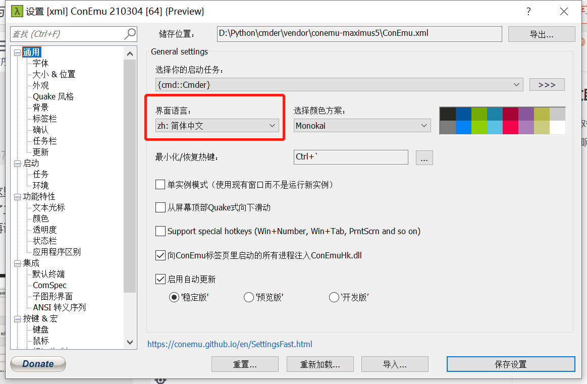 Cmder的安装与配置_cmder 安装-CSDN博客