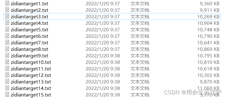 Python拆分大文本txt文件大txt拆分 Csdn博客