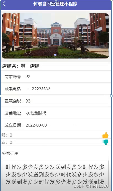 Nodejsexpress计算机毕业设计付费自习室管理小程序（程序lw部署）node Php毕设程序源码的博客 Csdn博客