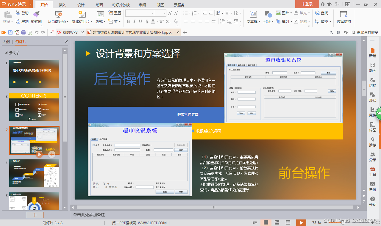 基于javaswing开发超市收银系统的设计与实现论文开题报告任务书ppt 毕业设计基于java语言ssm框架餐厅收银管理系统的设计与实现开题报告 Csdn博客