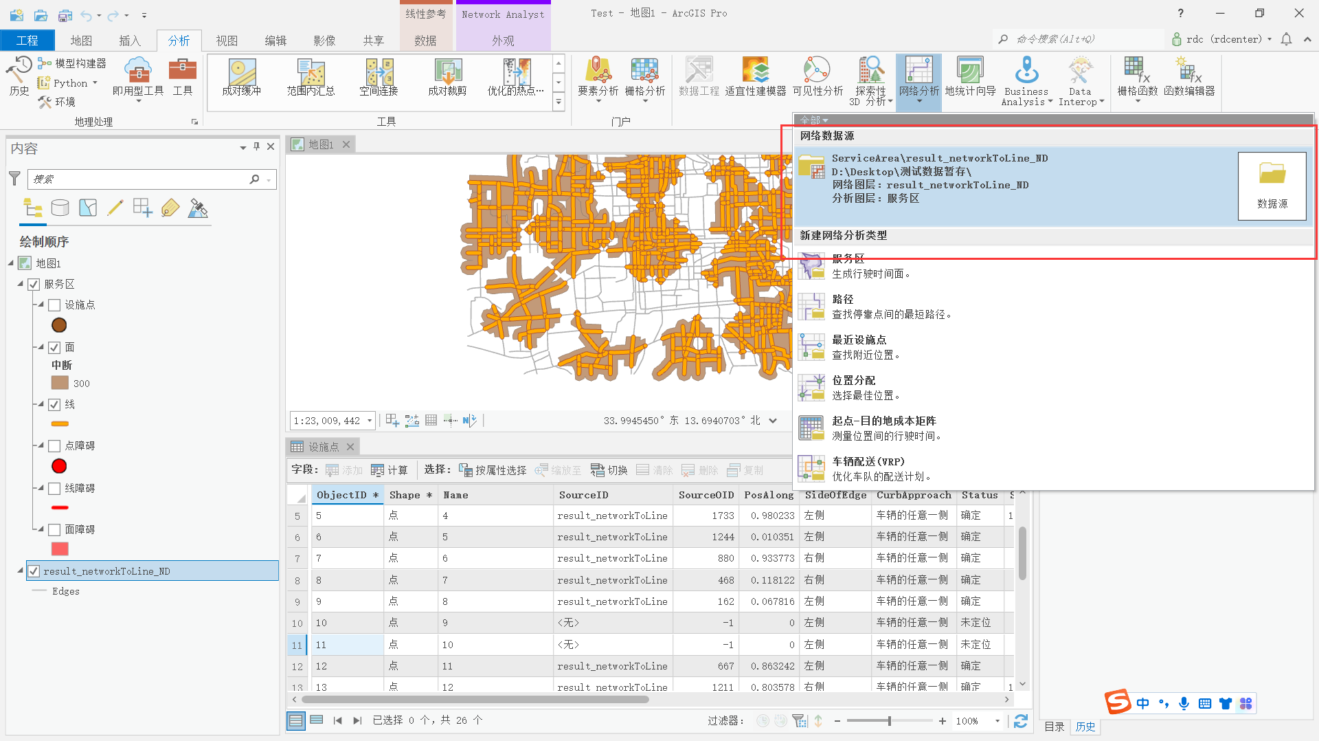 arcgis_pro-服务区分析_arcgis pro 服务区分析-CSDN博客