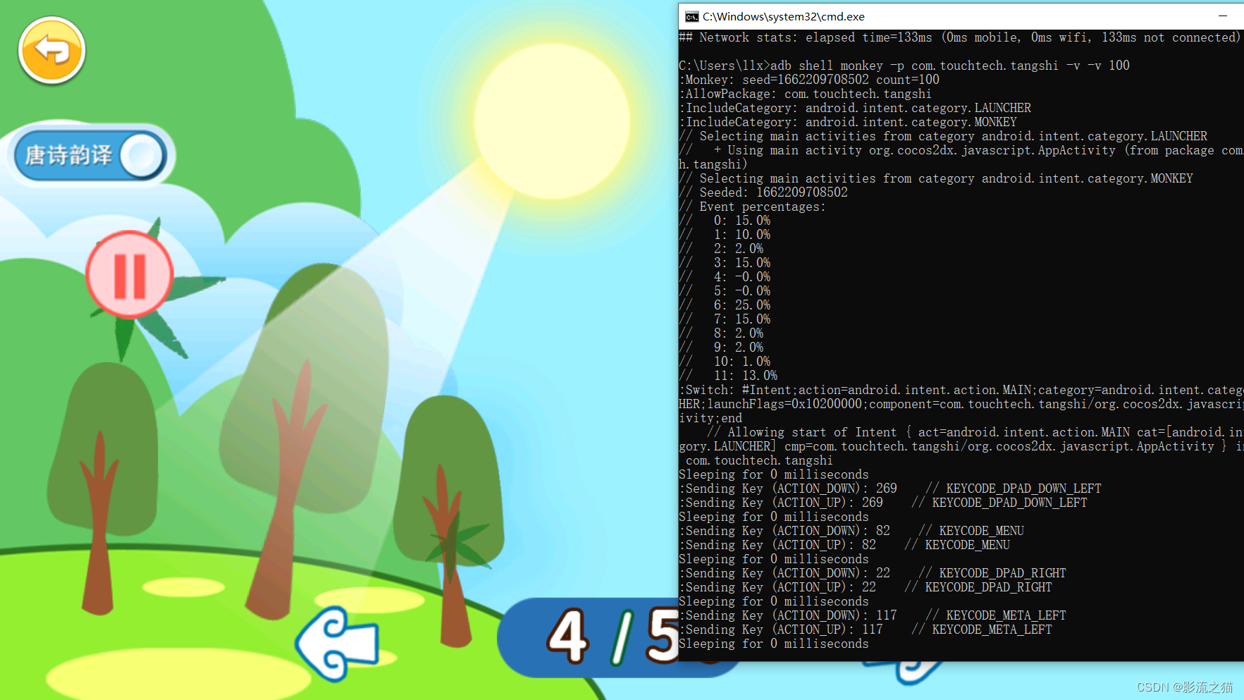 ADB Monkey 测试基础_monkey adb测试-CSDN博客