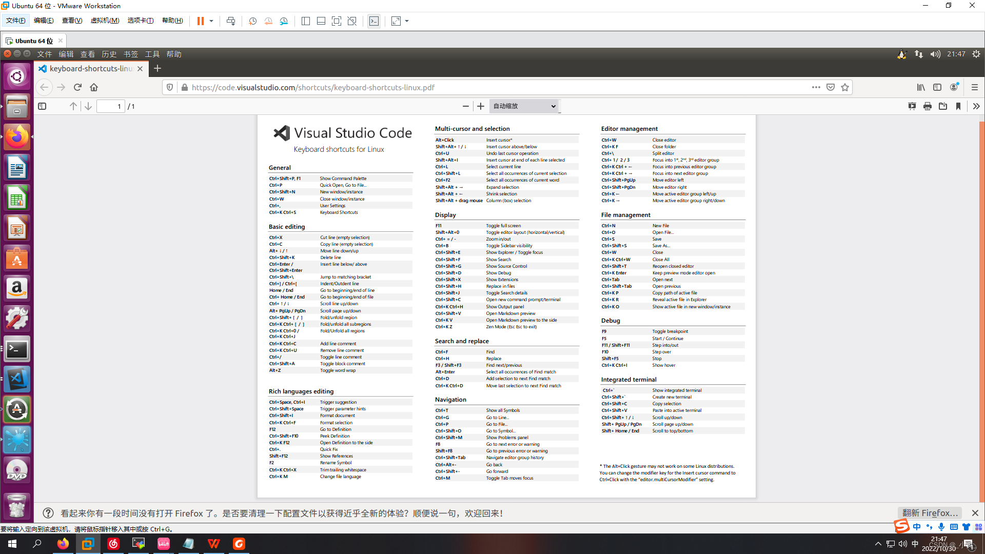 ubantu中的vscode快捷键大全_ubuntu vscode 快捷键-CSDN博客
