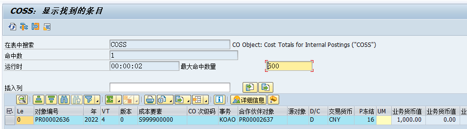 【FICO】COSS与COSP的区别是啥？_sap coss-CSDN博客