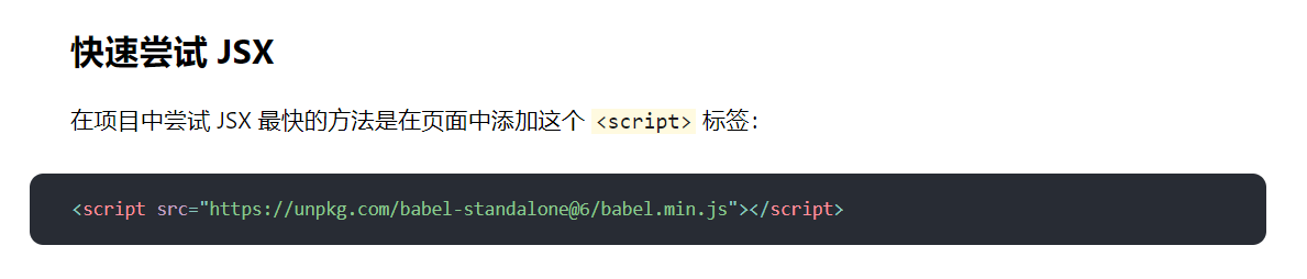 玩转react——通过CDN引入玩转（直接引用）_react cdn 引用-CSDN博客