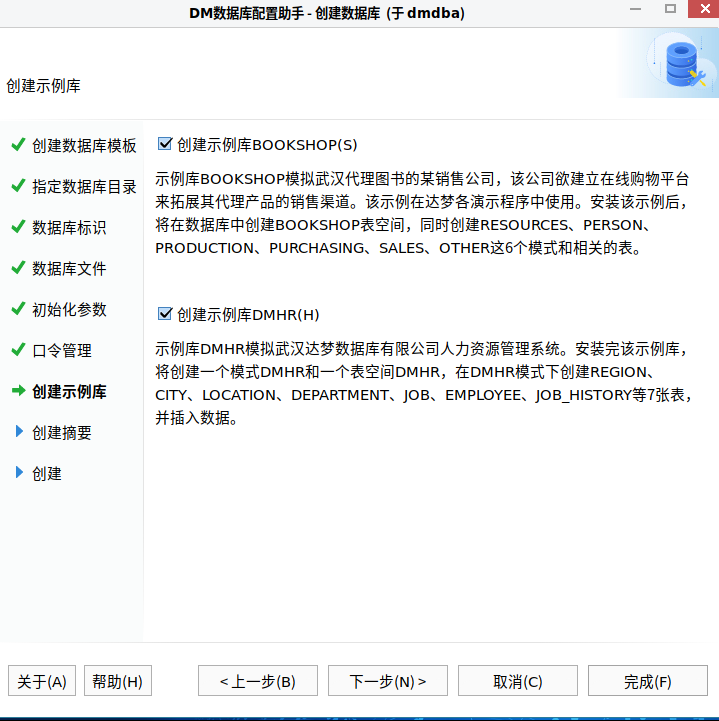 安装麒麟操作系统及达梦数据库DM8详细步骤教程_dm8 安装教程-CSDN博客