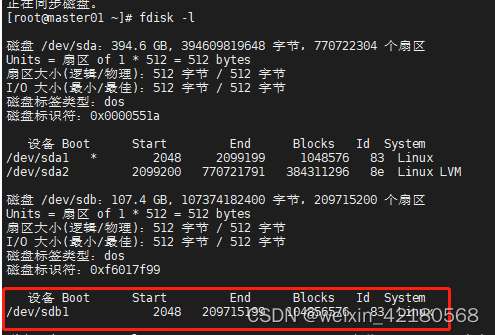 【linux】服务器使用fdisk+LVM扩容磁盘空间_fdisk 给lvm增加空间-CSDN博客