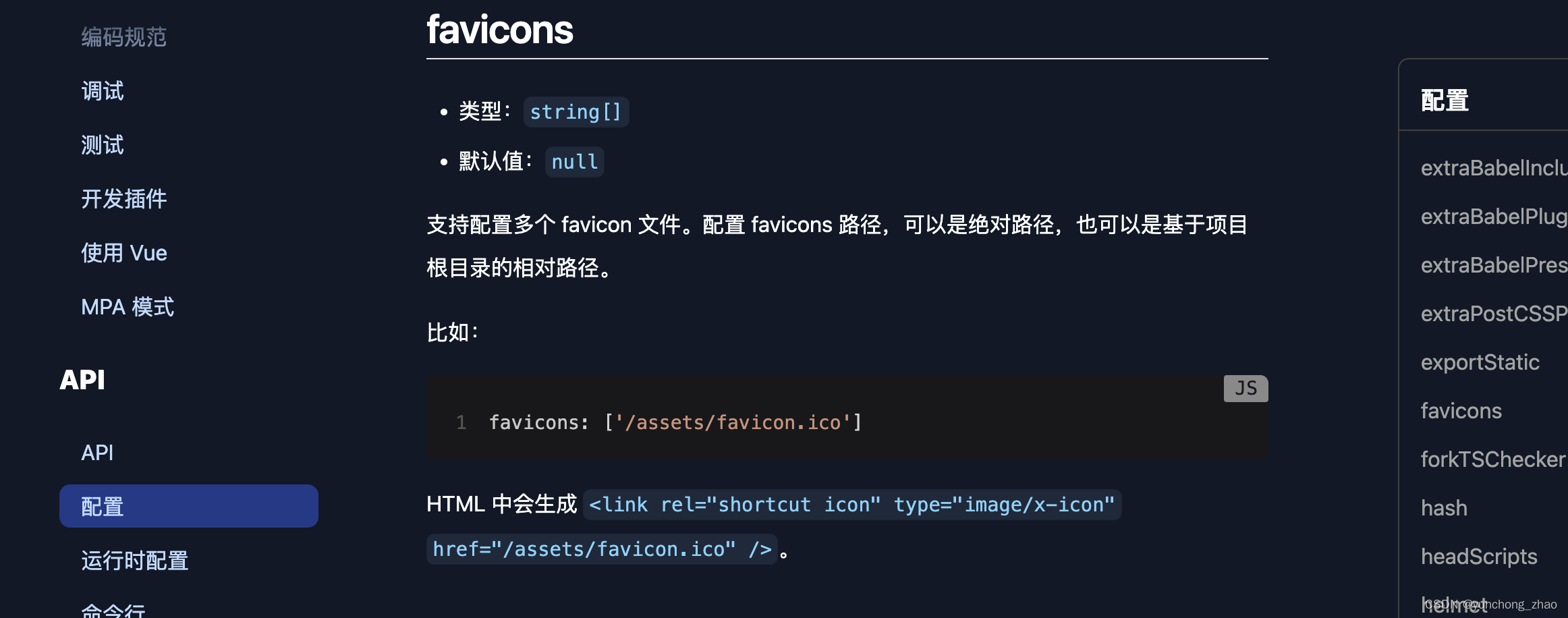 umi4中 修改网站icon 图标_umi favicons-CSDN博客