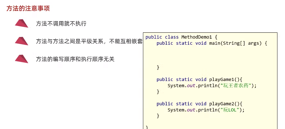 Java学习第五天笔记 方法使用115 方法小结 前端导师歌谣 博客园