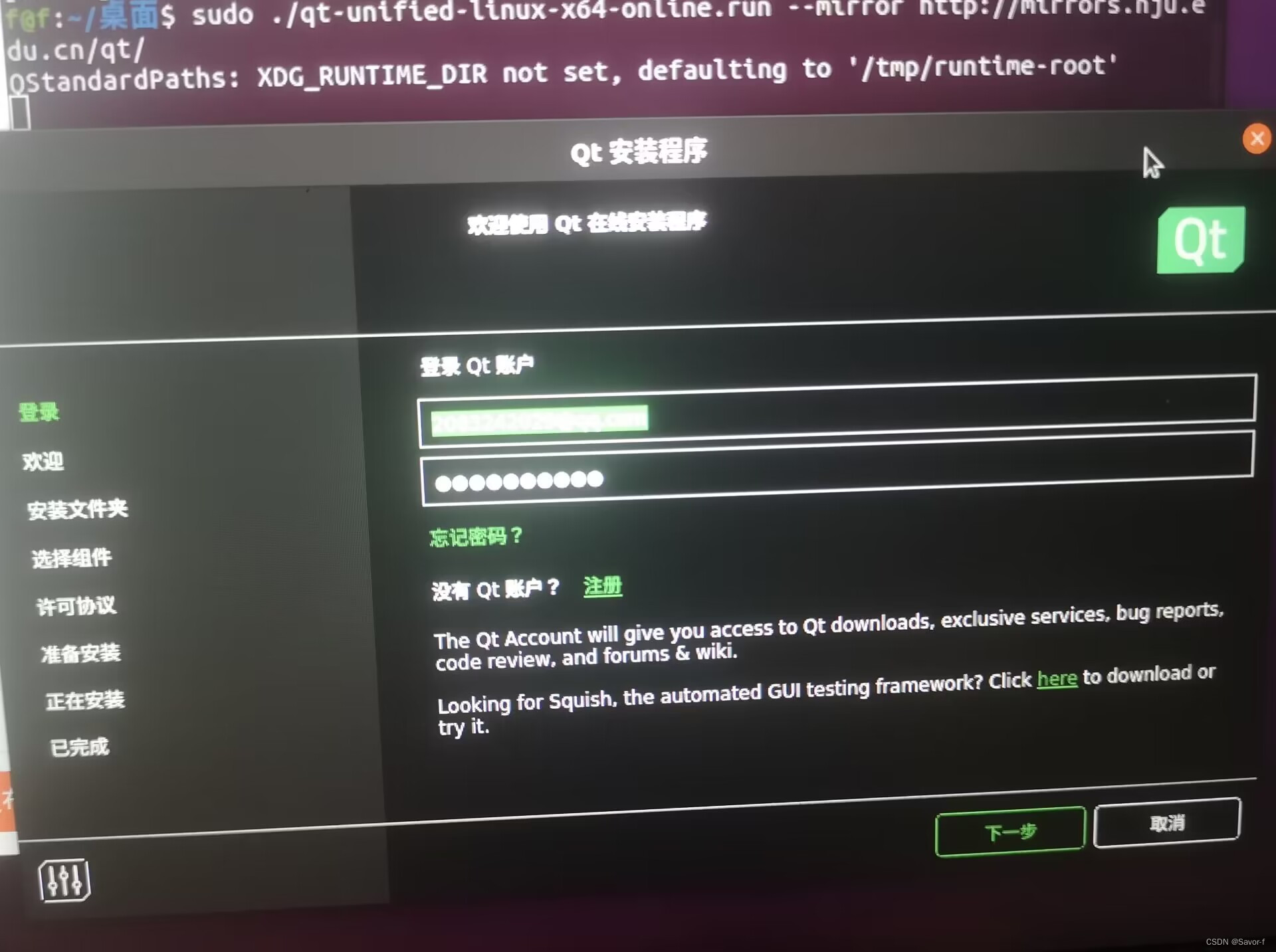 Ubuntu 安装 Qt 6.4.3 快速安装_ubuntu 安装qt6-CSDN博客