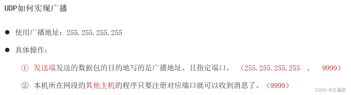 Java-网络编程_java获得112.80.248.76ip和域名-CSDN博客