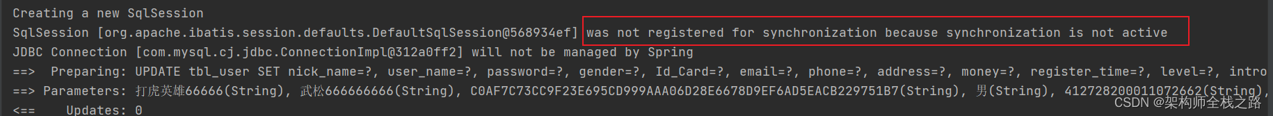 成功解决：was not registered for synchronization because synchronization is not active-CSDN博客