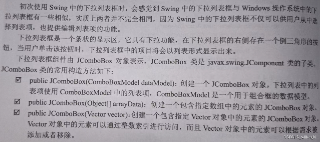 第十八章swing程序设计用swing完成界面设计要求分别输入两个整数到两个输入框中点击按钮将两个输 Csdn博客