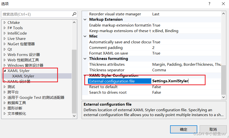 Wpf Xaml格式化工具 Xaml External Configuration File Csdn博客