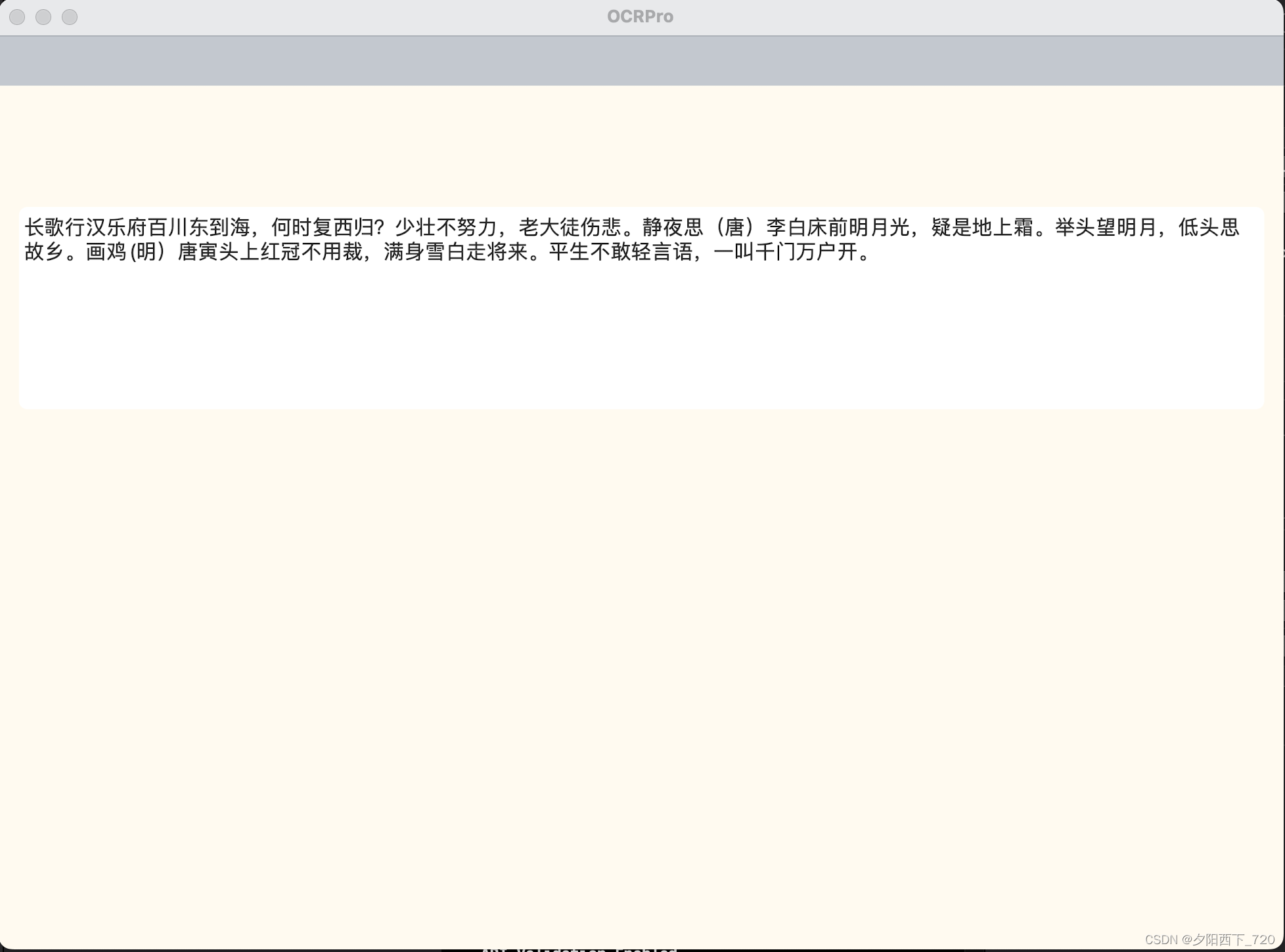 IOS 实现OCR图片文字。从Tesseract到苹果自带OCR识别_ios ocr实现-CSDN博客
