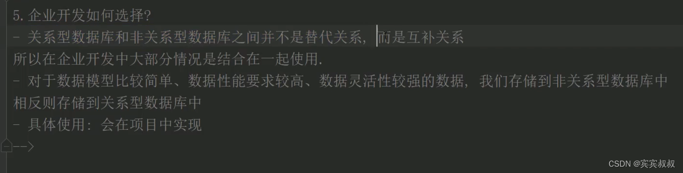 Mongodb与mysql的区别(非关系型数据库与关系型数据库的区别)超简单mongodb和mysql的区别 Csdn博客