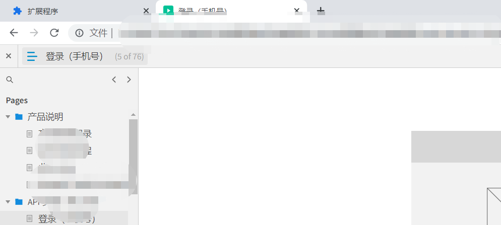 Axure RP Extension for Chrome插件离线安装_axure rp extension for chrome离线下载 ...